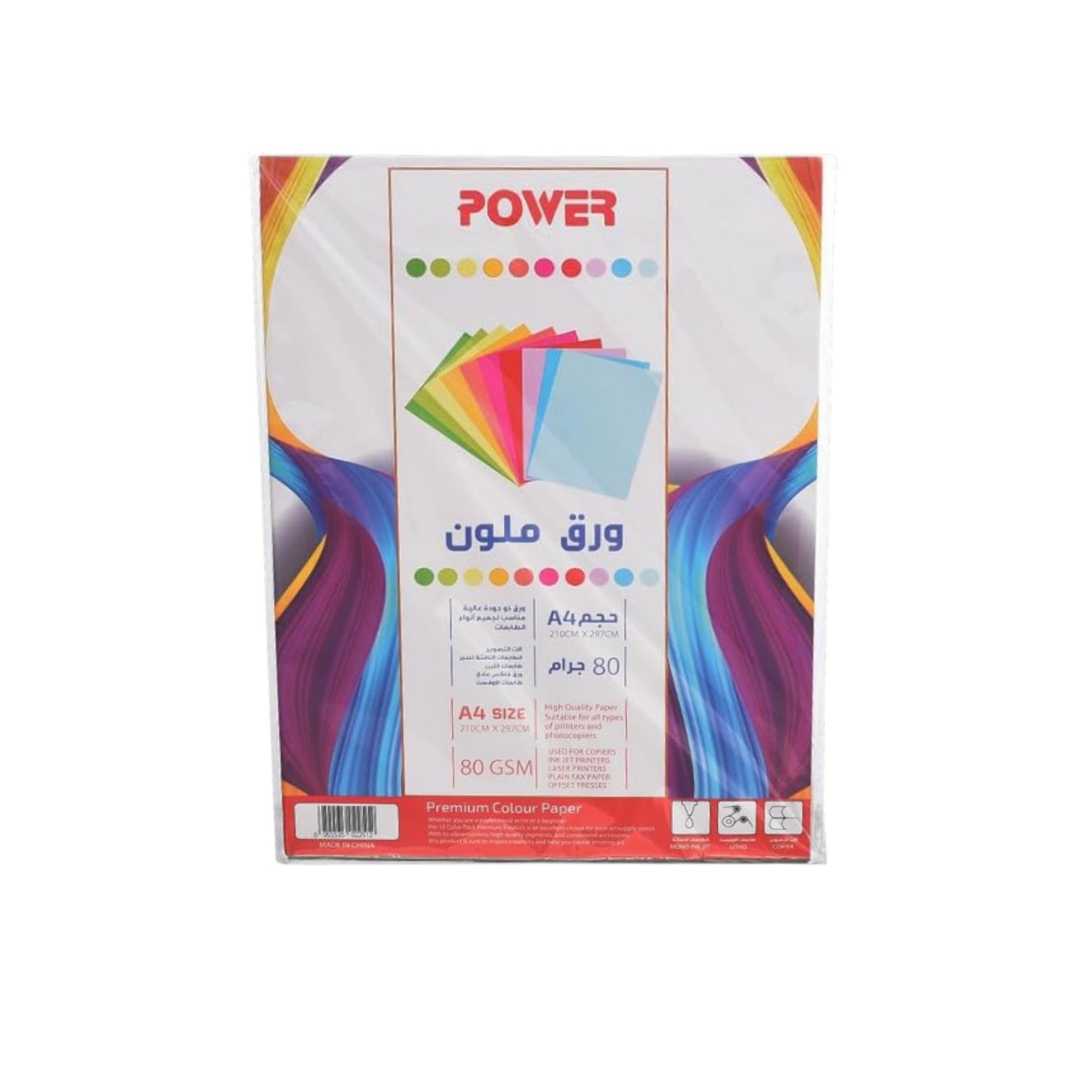 A4 Power Colored Photocopy And Print Paper - 80G – Elite Stationery El ...